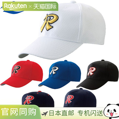 日本直邮Reward棒球网眼帽成人/青少年款CP19六边形设计内置调节