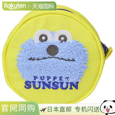 日本直邮Puppet Sunsun迷你收纳包圆形收纳包SunsunPUPPET SUNSUN