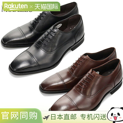 日本直邮MODELLO 男士直尖正装鞋商务鞋牛皮3E 码（DM8704）