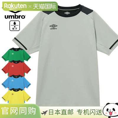 日本直邮UMBRO 男女通用短袖守门员球衣 UF5FHS01MA 吸汗 足球/五