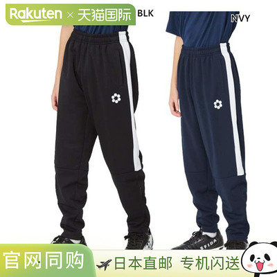 日本直邮Sfida 儿童 BP 热身裤足球服下装 长裤 Sfida SA25814JR