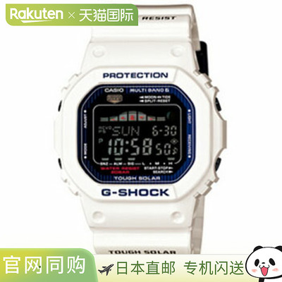 日本直邮卡西欧手表G-SHOCK GWX-5600C-7JF 20 ATM 防水 白色 GWX