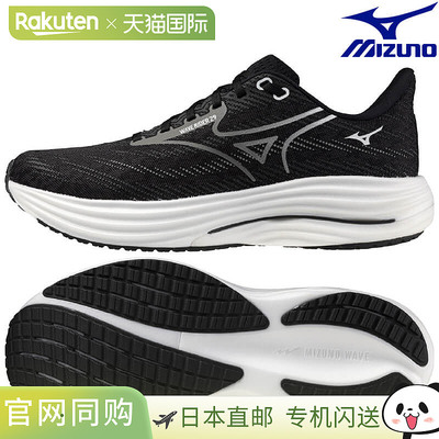 日本直邮美津浓 Wave Rider 29 跑步鞋 J1GC250502 男女通用 2025