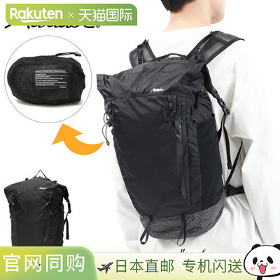 日本直邮Matador ADVANCED SERIES FREERAIN22 背包22L 尼龙背包