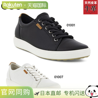 日本直邮ECCO 女士 SOFT 7 W 运动鞋真皮系带ECCO 430003