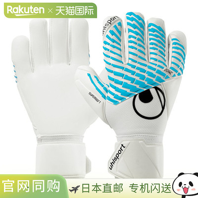 日本直邮uhlsport Cybertech 超柔软半负足球守门员手套 (1011380