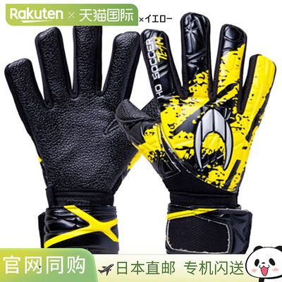日本直邮HO SOCCER 男士女士青少年足球守门员手套学院款 Negativ
