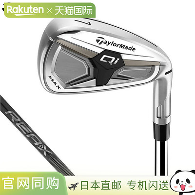 日本直邮TaylorMade 男士 Qi MAX 铁杆配备 REAX 碳纤维杆身（202
