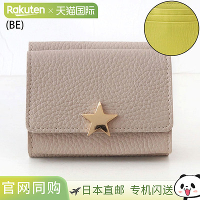METRE CARRE 三折钱包 (BR30738) 女士小号星形图案迷你钱包，适