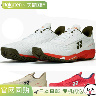日本直邮Yonex 男女 Power Cushion Add-Accel 男士 AC SHTAAMA 3