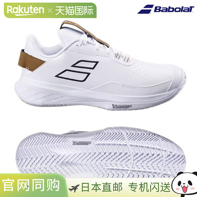 Babolat SFX EVO ALL COURT WIMBLEDON 男子网球鞋