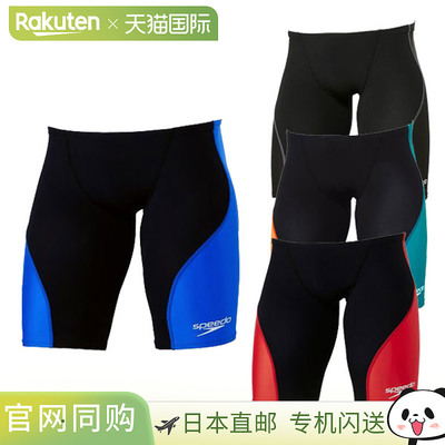 日本直邮SPEEDO Pro Hybrid 2 Jammer（男士）SC62201F 男士竞赛