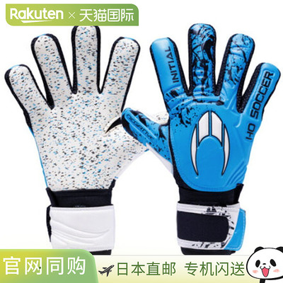 日本直邮HO SOCCER 足球守门员手套 52.0467 Initial Pursuit Neg