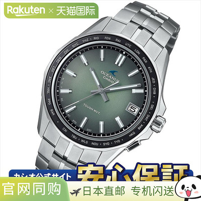 日本直邮卡西欧 Oceanus Manta OCW-S400RA-3AJF 渐变表盘智能手