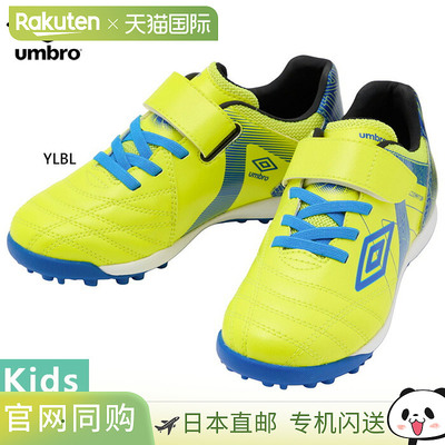 日本直邮Umbro 青少年运动鞋Accelerator SB JR Wide Soccer Trai