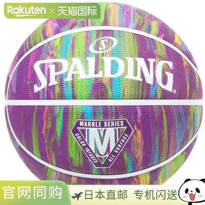 日本直邮SPALDING 大理石紫色橡胶 6 号篮球 84412Z