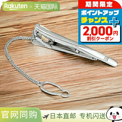 日本直邮DAKS 领带别针品牌男士领带夹 DK01019 配饰商务配饰正式