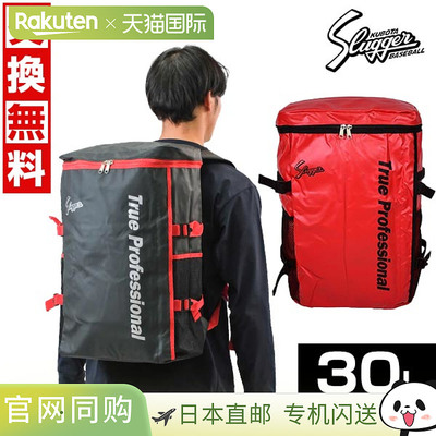 日本直邮替换棒球背包大容量Kubota Slugger 30L 尼龙 T-900 棒球
