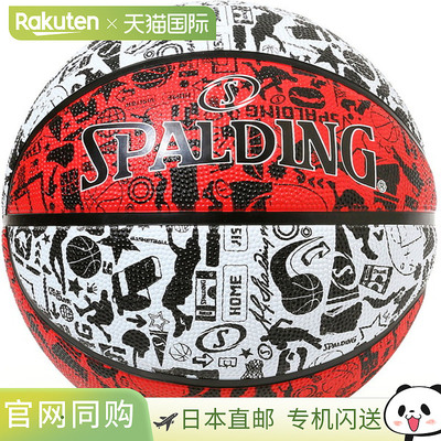 日本直邮SPALDING 斯伯丁涂鸦红 x 白 6 号篮球 84530J
