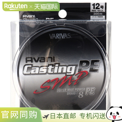日本直邮Varivas Avani Casting PE SMP [超级功率] X8 300m #12