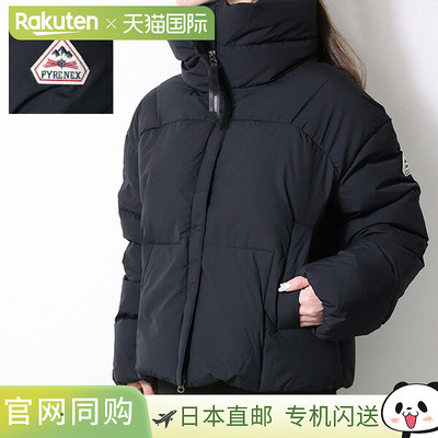 PYRENEX HARMONIE CROP SHORT DOWN JACKET HWY044 女士无帽短款