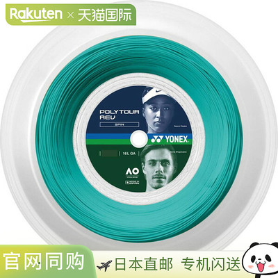 日本直邮Yonex Polytourev 130 200M 网球肠 PTR130R2-384