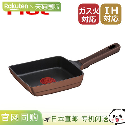 日本直邮T-fal 钛合金卓越摩卡蛋烤炉 (G61518)14x18cm兼容 IH燃