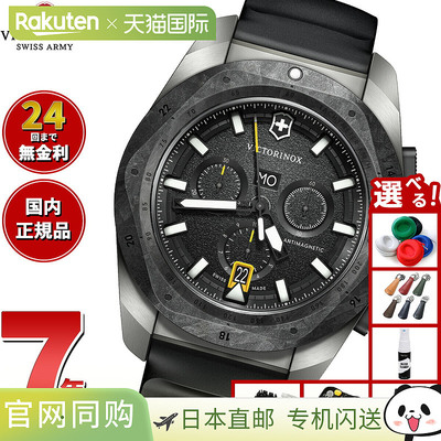 日本直邮Victorinox INOX Chrono 男士计时手表 242011