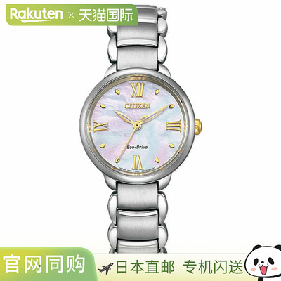 日本直邮EM0927-87Y CITIZEN L 白色珍珠贝母表盘女士手表