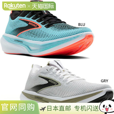 日本直邮Brooks 男士 Hyperion 3 跑鞋D宽度灰色适合慢跑和马拉松