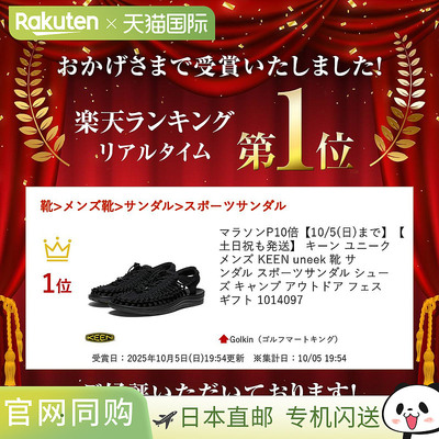 日本直邮KEEN uneek 男士运动凉鞋露营户外活动和节日礼物 101409