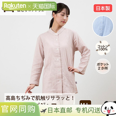 日本直邮女士清凉睡衣 高岛千事美 纱布 100%纯棉 柳条 上下套装