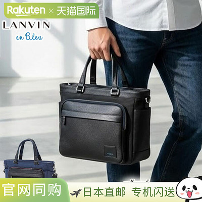 日本直邮LANVIN en Bleu 男士托特包通勤必备休闲百搭小巧便携尼B