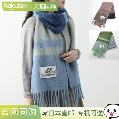 Marni 围巾 SCMC0122Y0 UAW037 女士徽标边框流苏大号羊毛马海毛