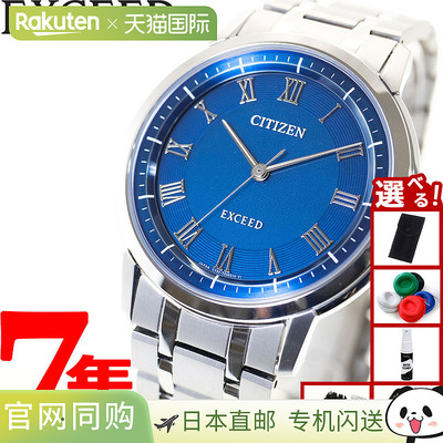日本直邮CITIZEN EXCEED AR4000-63L 男士手表 光动能 每年±10秒
