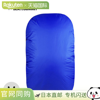 日本直邮SEA TO SUMMIT ULTRA-Sil 背包套 M ST82204背包套雨具收