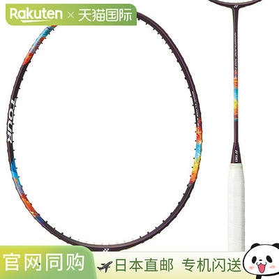 日本直邮 空拍Yonex NANOFLARE 700 TOUR 羽毛球拍 运动健身必备