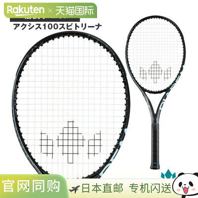 日本直邮Diadem AXIS 100 SVITOLINA TAA020 网球拍
