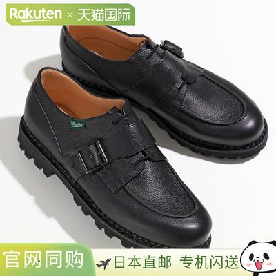 日本直邮Paraboot × ENGINEERED GARMENTS Paraboots Engineered