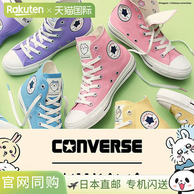Converse 女款休闲鞋 ALL STAR CL HI / CHIIKAWA All Star Chiik