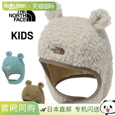 日本直邮The North Face 婴儿抱抱耳帽带熊耳朵保暖防寒适合幼儿
