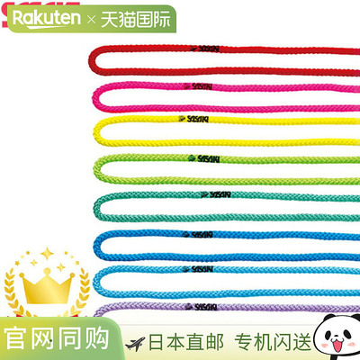 SASAKI 佐佐木体育艺术体操器材彩色尼龙绳 M-280-F 国际体操联合