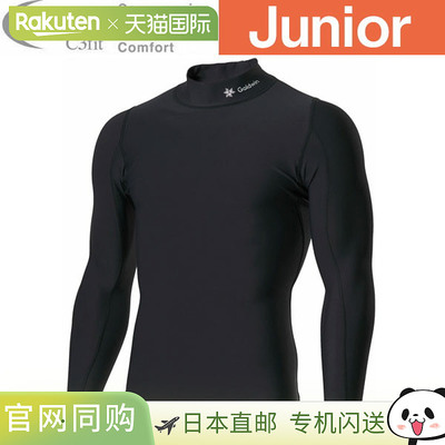 日本直邮C3fit C3fit 光電保暖高領長袖 GCJ62354 小孩少年長袖