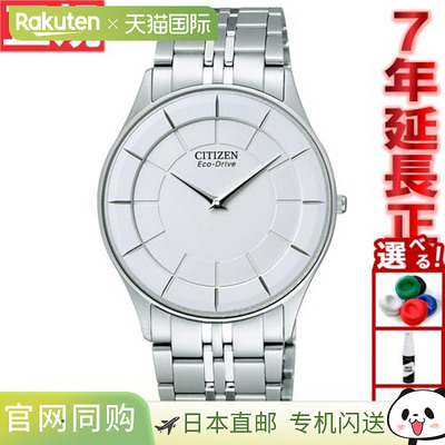 日本直邮CITIZEN STILETTO 光动能手表 CITIZEN STILETTO AR3010-