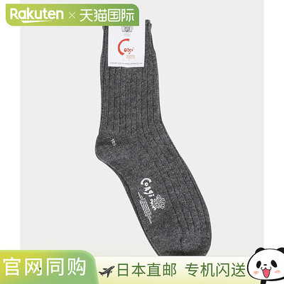 CORGI：中型吉朗袜子/：中型吉朗袜子[MUS][D][紧凑]