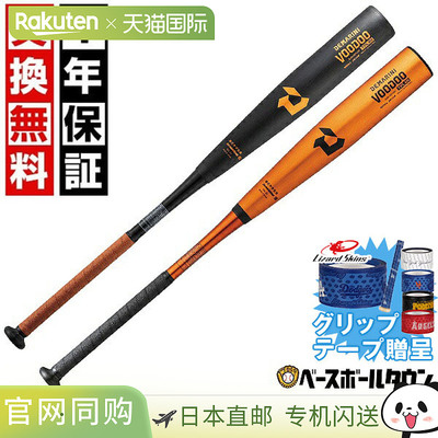 日本直邮迪马里尼 Voodoo TPL H H 中学硬式棒球棒 82cm 83cm 84c