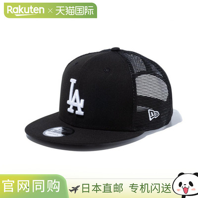 日本直邮New Era 9FIFTY 卡车司机洛杉矶道奇队黑色 x 白色 14524