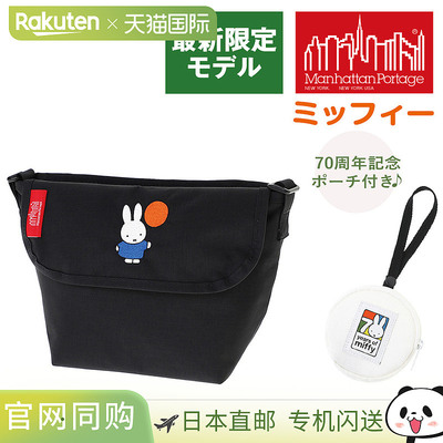 日本直邮Manhattan Portage XXS 尼龙斜挎包带后袋和隔层磁铁扣MP