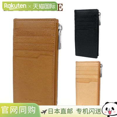日本直邮IL BISONTE 碎片包 SVW001 带拉链和零钱包卡包和礼品包