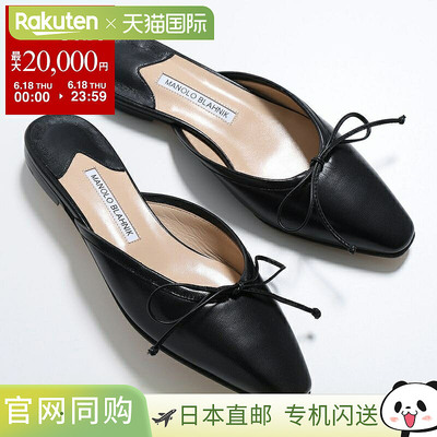 日本直邮MANOLO BLAHNIK Ballerim 纳帕平底穆勒鞋219-0246女士皮